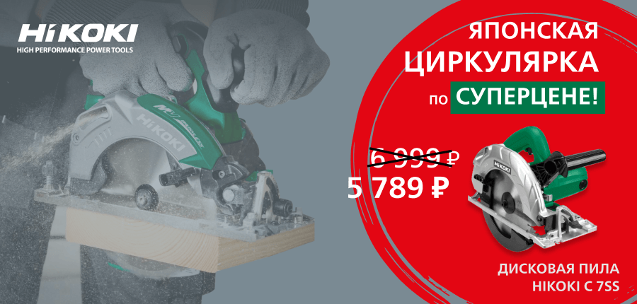 Японская дисковая пила по суперцене | интернет-магазин инструмента ...